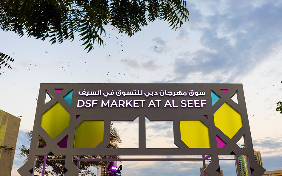 EXPERIENCES FOR ALL TO ENJOY AT AL SEEF DURING DUBAI SHOPPING FESTIVAL ...