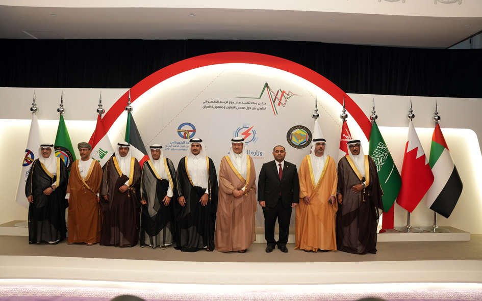 GCCIA Commences Implementation of Mega Interconnection Project with ...